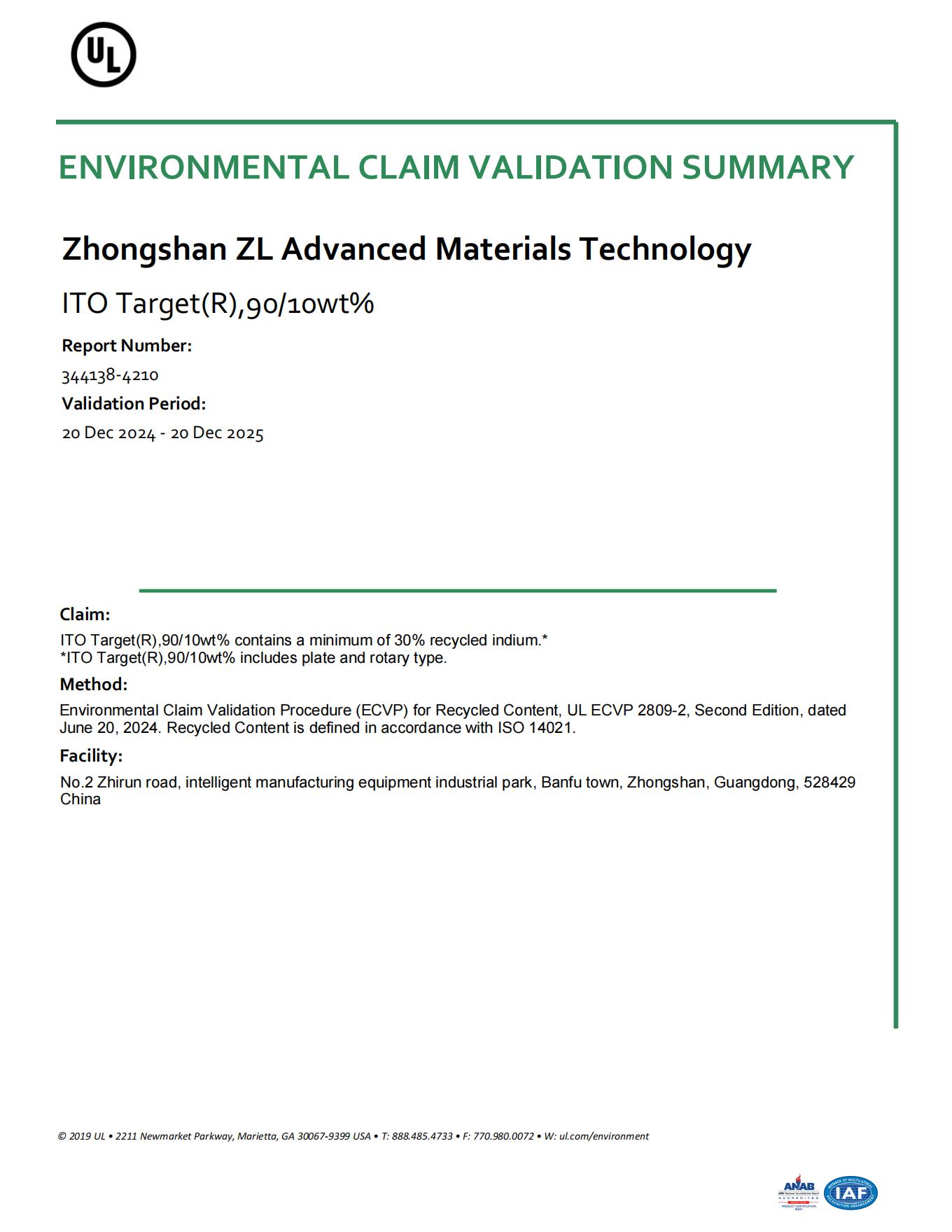 智隆新材成功通过UL2809再生料含量验证，向绿色低碳发展迈进